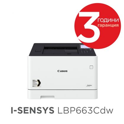 Лазерен принтер Canon i-SENSYS LBP663Cdw с цена от лв - Sravni.bg